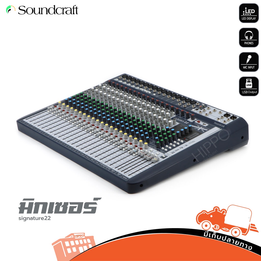 มิกเซอร์ SOUNDCRAFT รุ่น SIGNATURE 22 มิกเซอร์ ของแท้ ส่งไว สั่ง1 ...