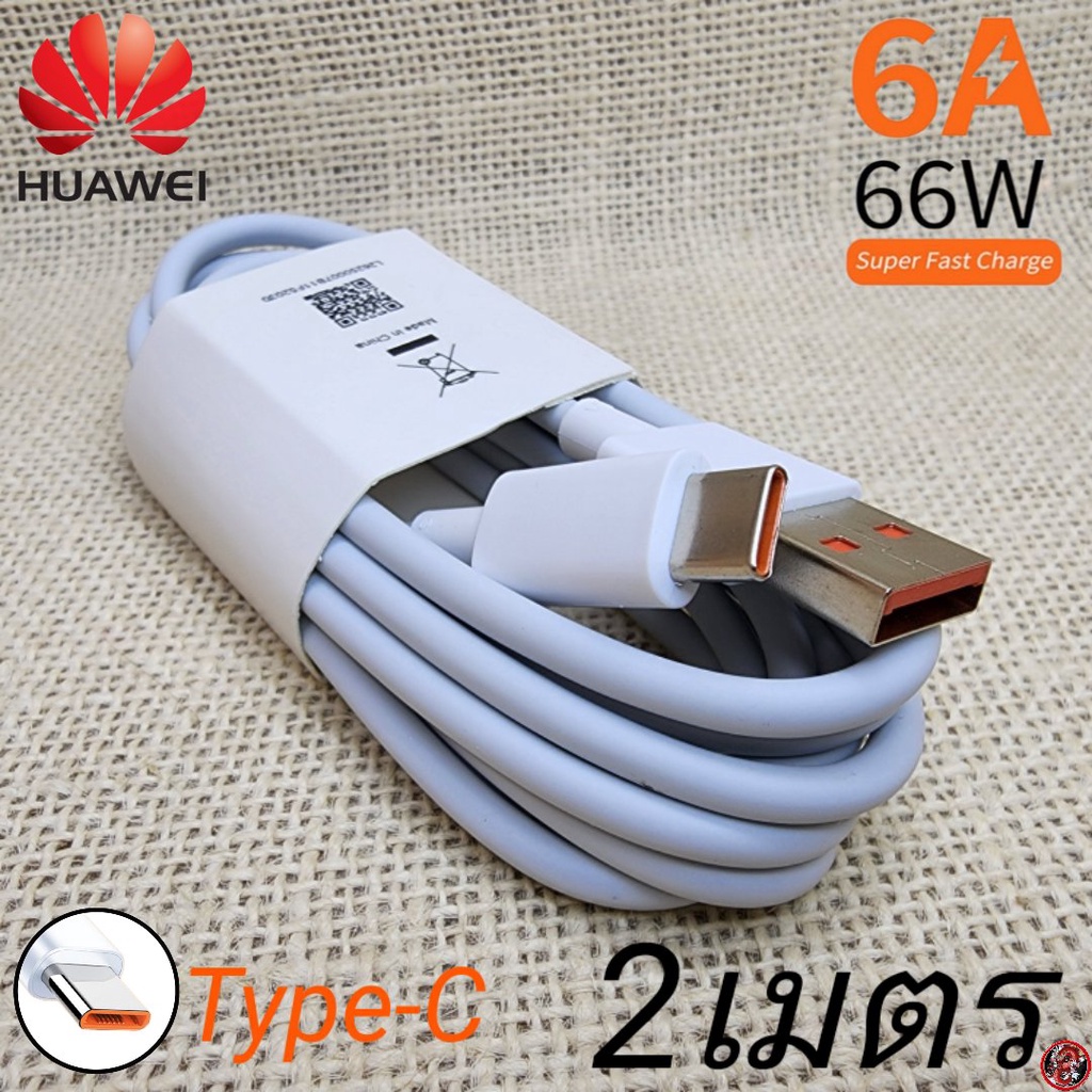 ที่ชาร์จ Huawei 66W Type-C Super Fast Charge หัวเหว่ย Mate Xs 2 ตรงรุ่น หัวชาร์จ สายชาร์จ ชาร์จ ...