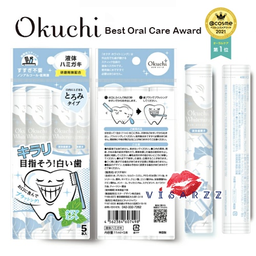 Okuchi Mouth Wash 11mL x 5 ซอง น้ำยาบ้วนปากแบบซองพกพาที่คนญี่ปุ่นเลิฟมาก จนได้รับการโหวตให้ได้ ...