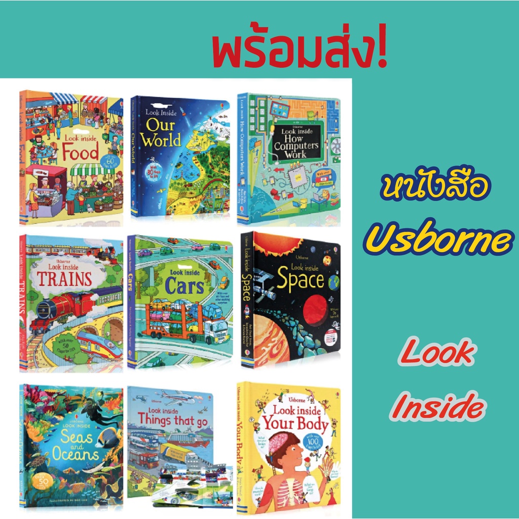 🔥 พร้อมส่ง 📚 Usborne Look Inside Book (Lift the flap มีลูกเล่น เปิด ปิด ...