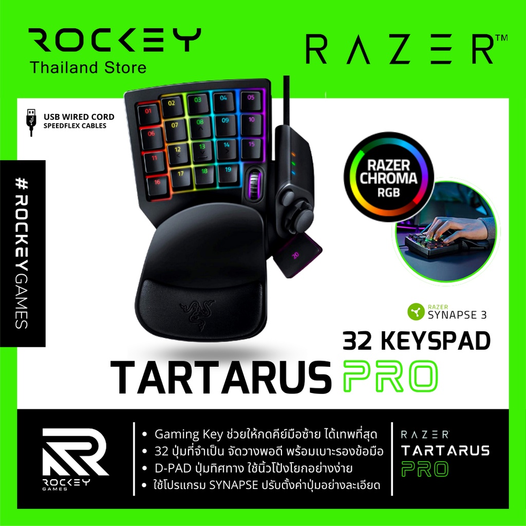 RAZER Tartarus PRO : คีย์บอร์ดเกมมิ่ง 32 ปุ่มลัด คีย์แพด สำหรับเล่มเกม ...