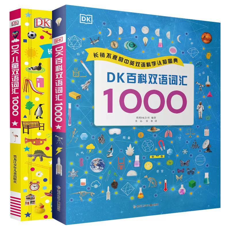 (พร้อมส่ง) DK 1000 พจนานุกรม-สารานุกรมสองภาษา อังกฤษ-จีน ปากกาลูกอ๊อด ...