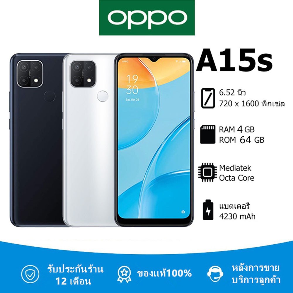 OPPO A15s เครื่องแท้ 100% Ram 4GB Rom 64GB หน้าจอHd 6.53 นิ้ว ใช้แอพ ...