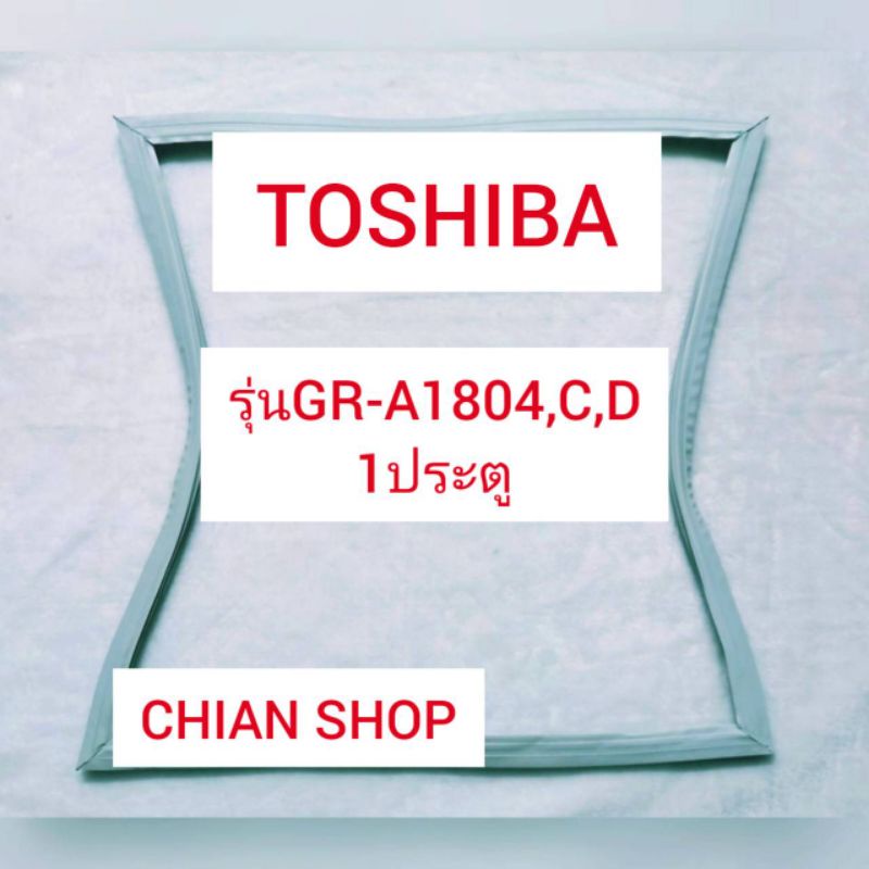 Toshiba รุ่นGR-A1804,C,D 1 ประตู | Shopee Thailand
