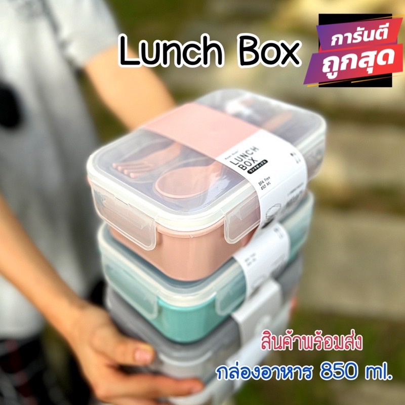 Moshi Moshi กล่องข้าว กล่องใส่อาหาร แบ่ง 2 ช่อง Lunch Box ขนาด 850ml ...