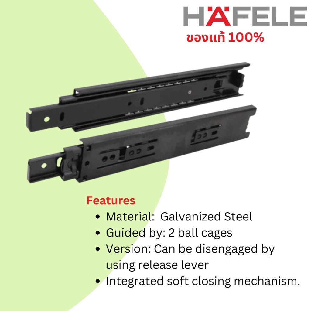 HAFELE รางลิ้นชักลูกปืนรับข้างแบบ 2 ตอน ปิดแบบนุ่มนวล 45 (HAFELE 2 ...