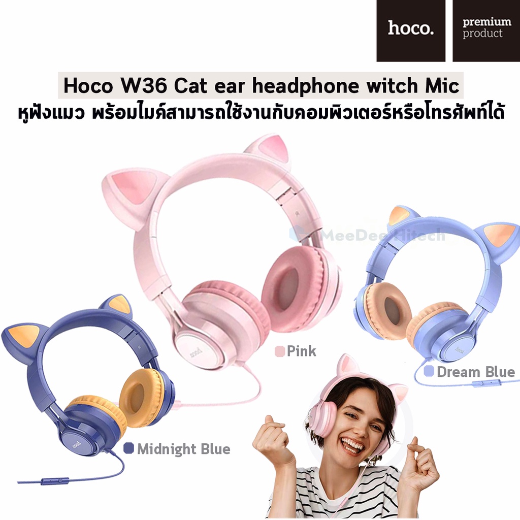 Hoco W36 Cat ear headphone witch Mic หูฟังแมว หูแมว พร้อมไมค์ การเชื่อม ...