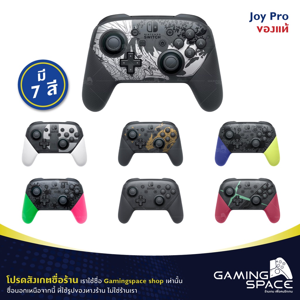 Nintendo Switch / Oled : มี 7 สี ของแท้ จอยโปร joy pro controller ...