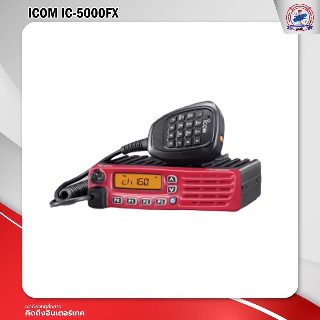 วิทยุสื่อสาร ICOM รุ่น IC-5000FX | Shopee Thailand