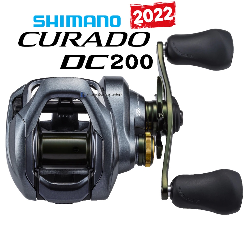 รอกหยดน้ำ Shimano Curado DC 200/201 ของแท้ 100% มีประกัน | Shopee Thailand