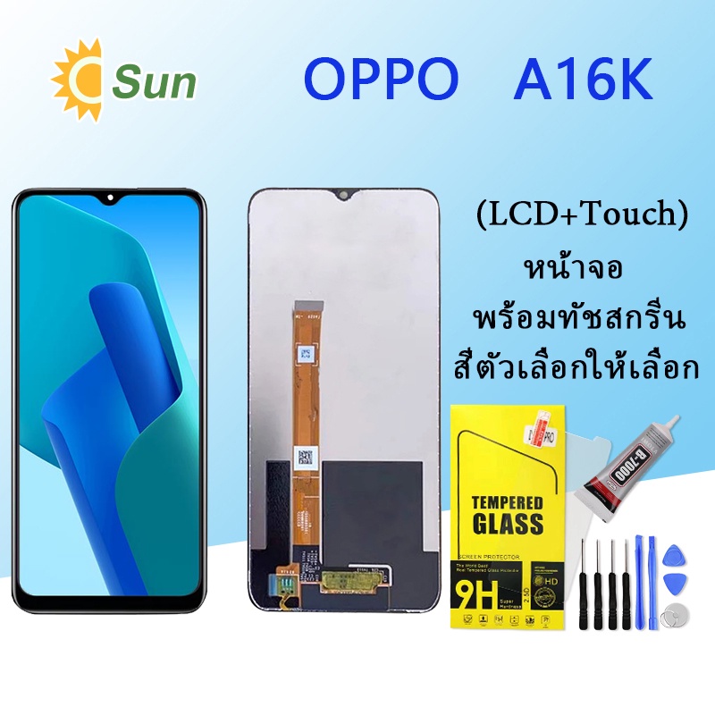หน้าจอ Lcd OPPO A16K จอชุด จอพร้อมทัชสกรีน จอ+ทัช Lcd Display อะไหล่มือ ...
