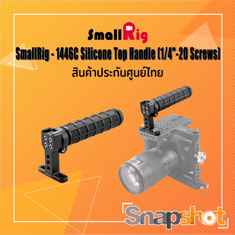 SmallRig - 1446C Silicone Top Handle (1/4"-20 Screws) ประกันศูนย์ไทย ...