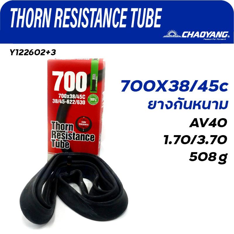 ยางในกันหนาม(หนา3.7มม.) สำหรับจักรยานที่มีล้อขนาด 16"/20"/24"/26"/700C มีทั้งจุ๊บใหญ่(AV)/ จุ๊บ ...