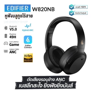 ช้อป Edifier w820nb ง่าย ๆ บน Shopee | ม.ค. 2025