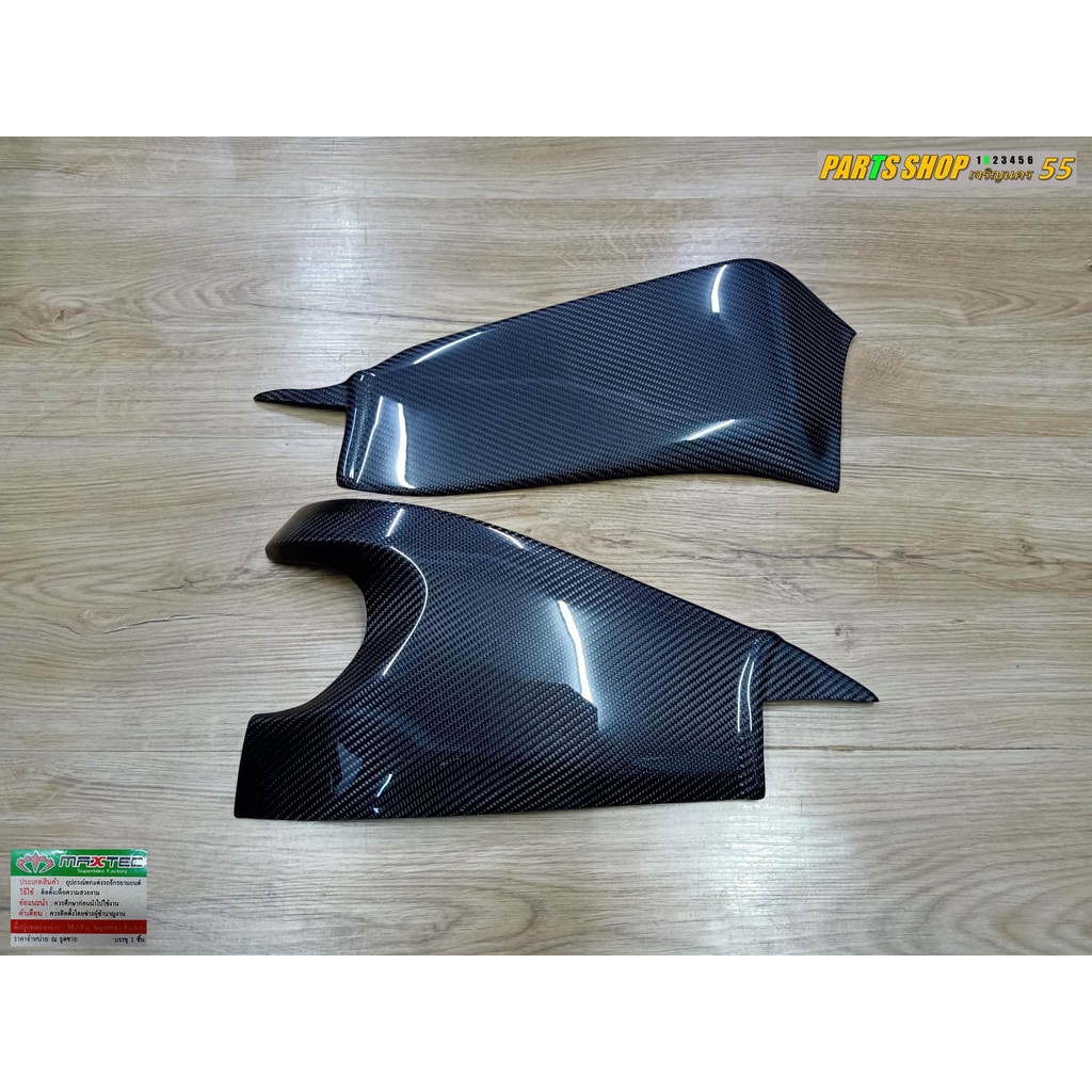 ครอบสวิงอาร์ม ZX6R [ แบบเพียวคาร์บอน ][ Maxtec ] | Shopee Thailand