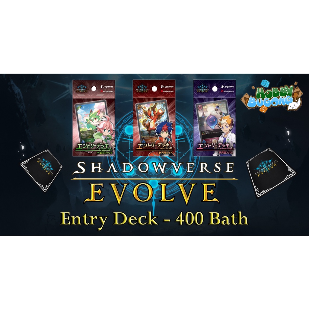(Shadowverse Evolve) Entry Deck Shadowverse F | Shopee Thailand