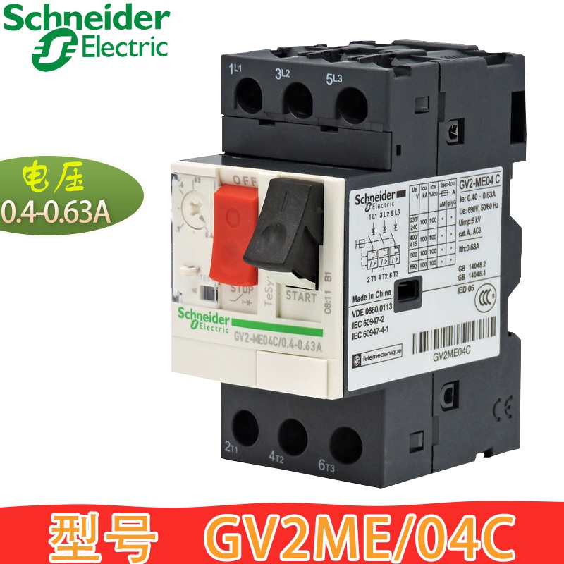 ชิแนดเบรก GV2-ME10C 08C 05C 06C 07C 04C14C16C20C21C22C32C | Shopee Thailand