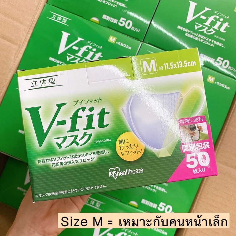 พร้อมส่งในไทย 🇹🇭แมสหน้าเรียว IRIS V-fit Mask 50 ชิ้น หน้ากากอนามัย 3D ...