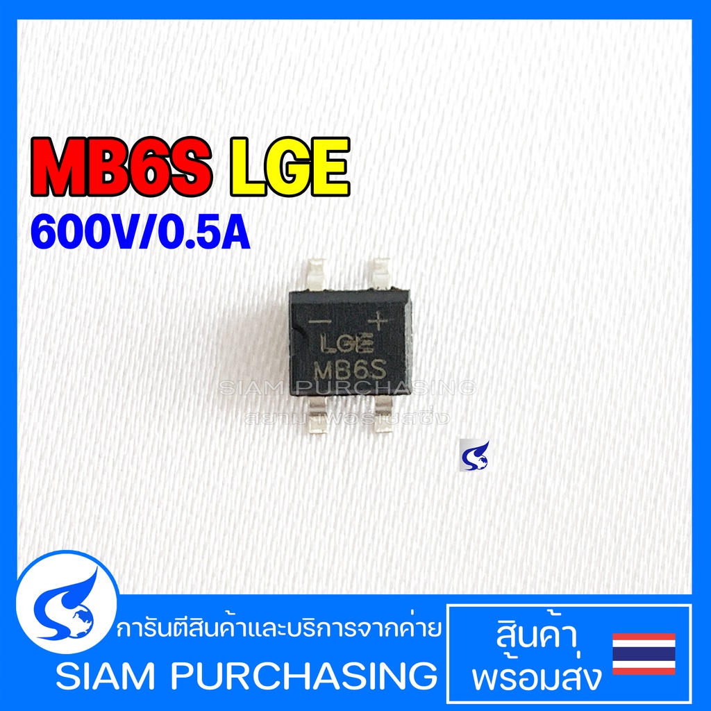 (จำนวน 5 ชิ้น) DIODE ไดโอด MB6S LGE Diode Silicon Bridge Rectifier 600V ...