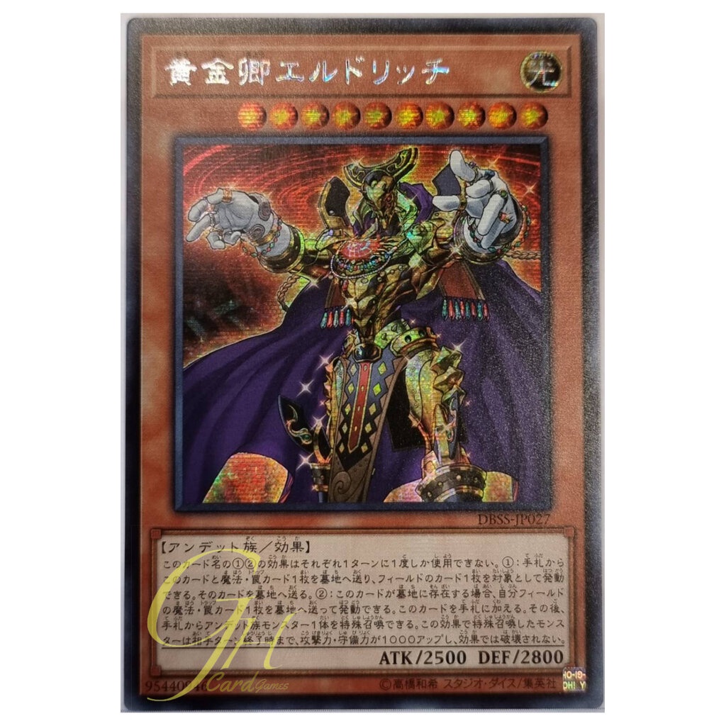 [DBSS-JP027] Eldlich the Golden Lord (Secret Rare) | Shopee Thailand