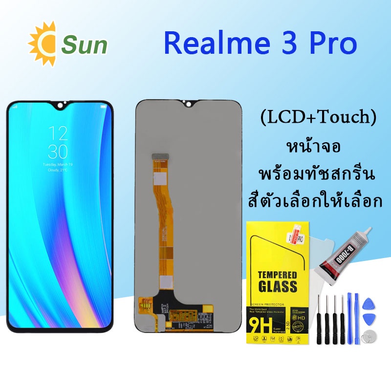 หน้าจอ Lcd Realme 3 Pro จอชุด จอพร้อมทัชสกรีน จอ+ทัช Lcd Display อะไหล่ ...