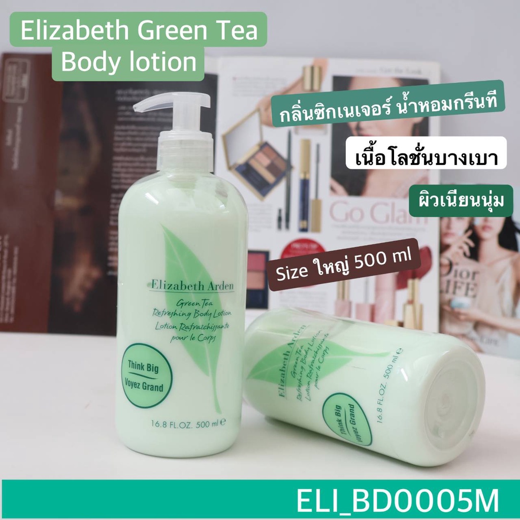 Elizabeth Arden Green Tea Refreshing Body Lotion 500 ml (หัวปั้ม ...