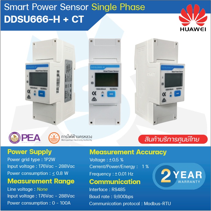 HUAWEI SMART METER DDSU666-H / สมาร์ทมิเตอร์ กันย้อน กันย้อนไฟฟ้า ...