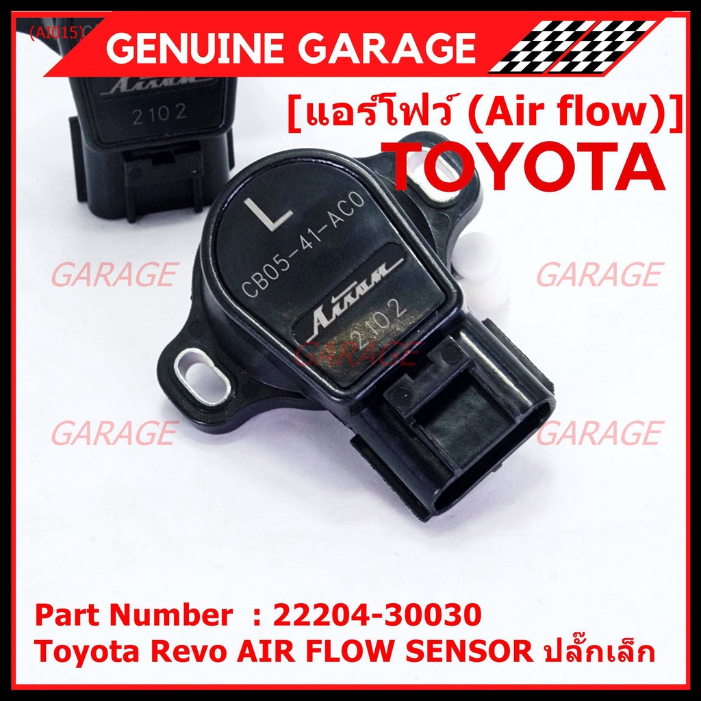 **ราคาพิเศษ**แอร์โฟร์ใหม่แท้ Toyota Revo AIR FLOW SENSOR ปลั๊กเล็ก ...
