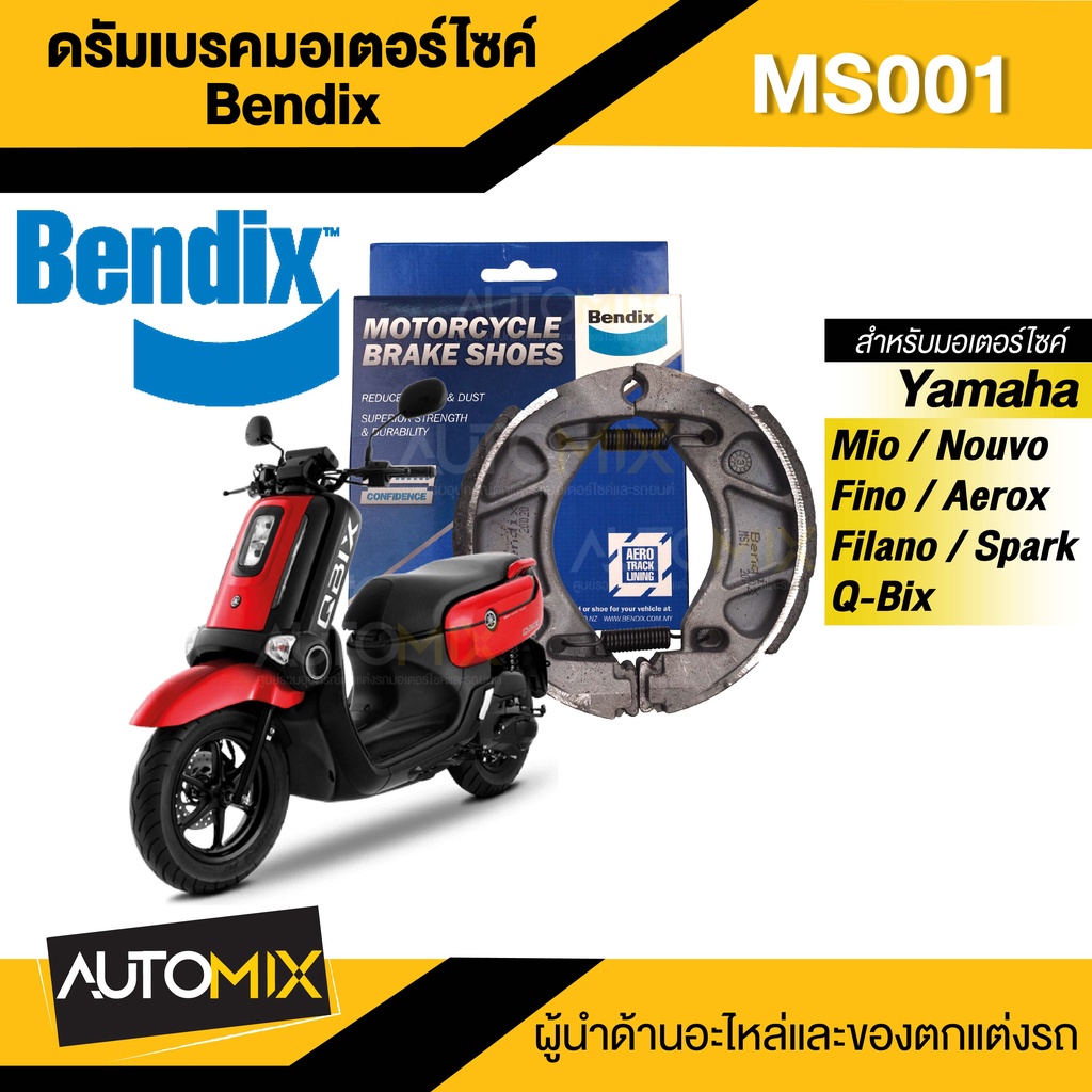 Bendix ดรัมเบรค MS1 MS3 MS6 wave spark fino mio nouvo aerox filano gt ...