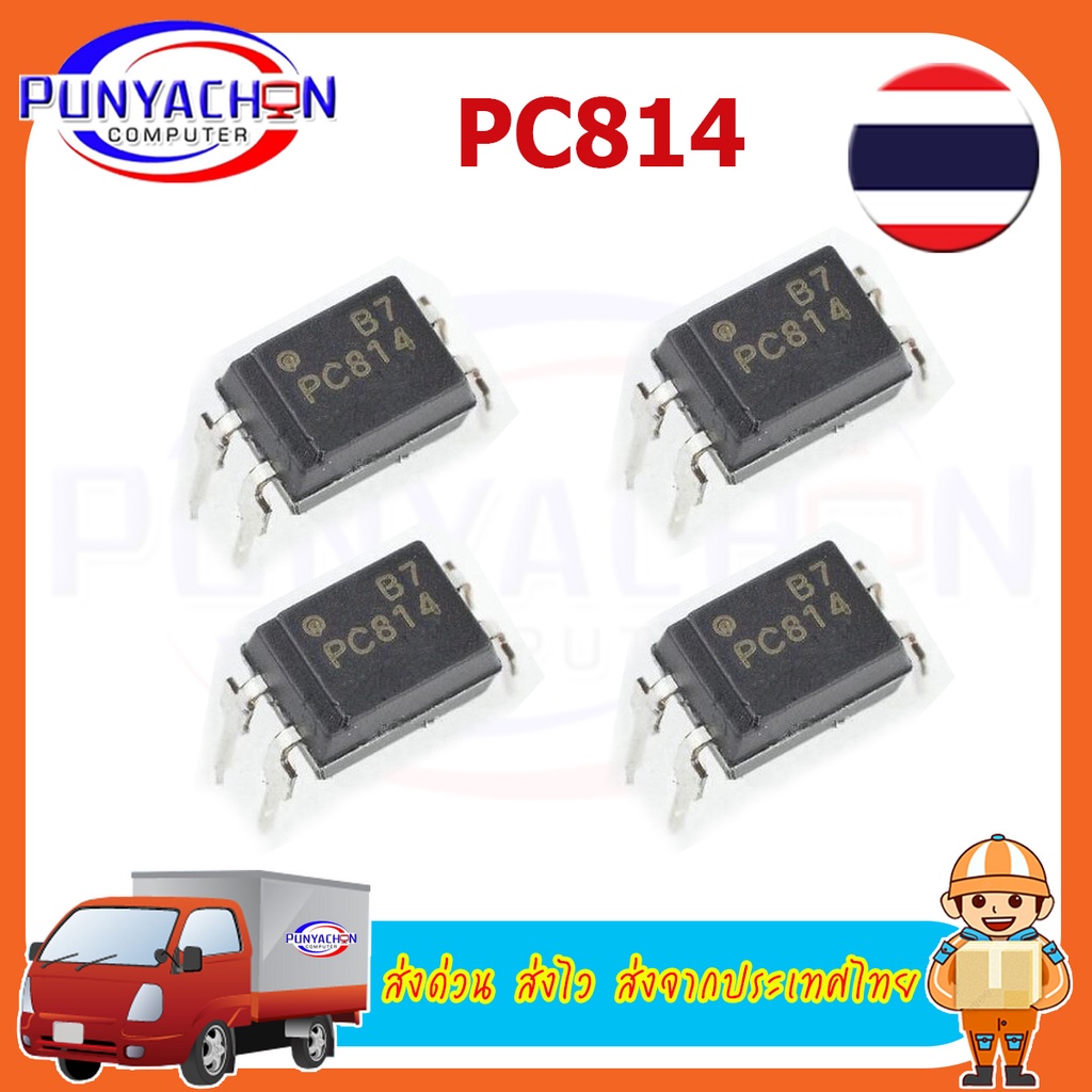 PC814 DIP-4 SOP-4 Photoelectric Coupling ราคาต่อชิ้น ส่งด่วน ส่งไว ส่งจากประเทศไทย | Shopee Thailand