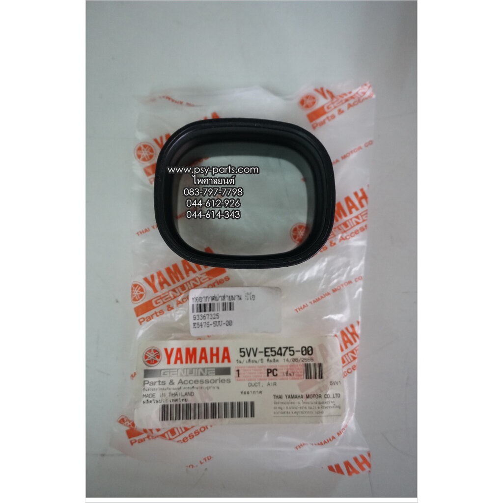 ท่ออากาศฝาสายพาน MIO แท้ๆ (รูปเหลี่ยม) 5VV-E5475-00 | Shopee Thailand