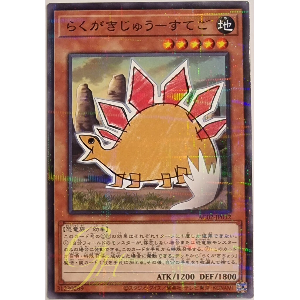 [AC02-JP032] Doodle Beast - Stego (Normal Parallel Rare) | Shopee Thailand