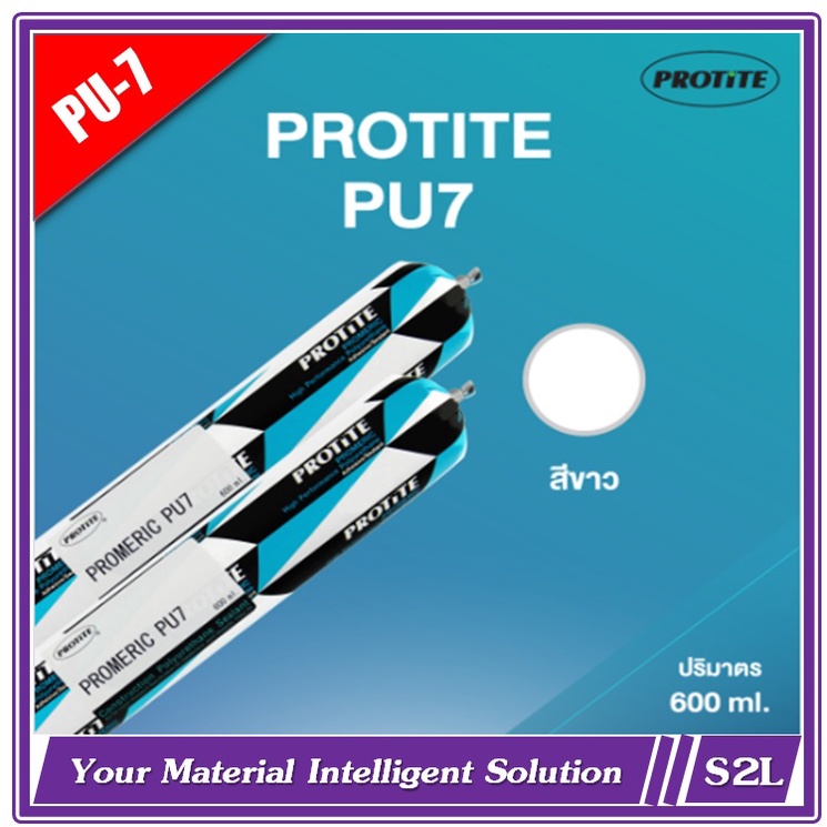 **PROTITE ** PU Sealant, PU7, PU8 500ml, 600ml Polyurethane Sealant,PU-7,PU-8 พียู โพลียูริเทน ...