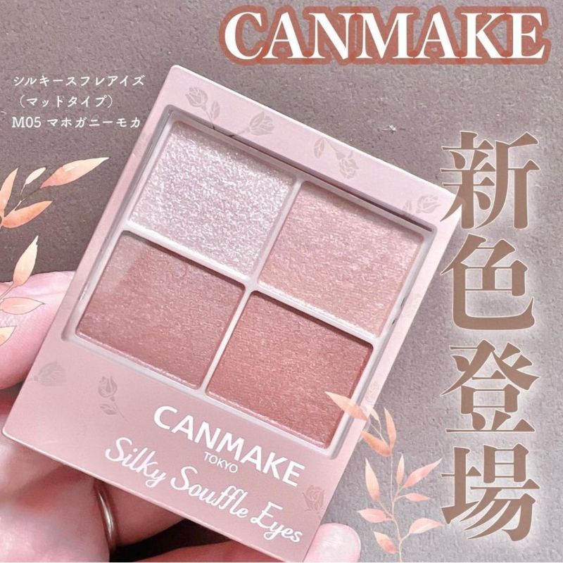 CANMAKE Silky Souffle Eyes Matte Type (No.M01-M06) | Shopee Thailand