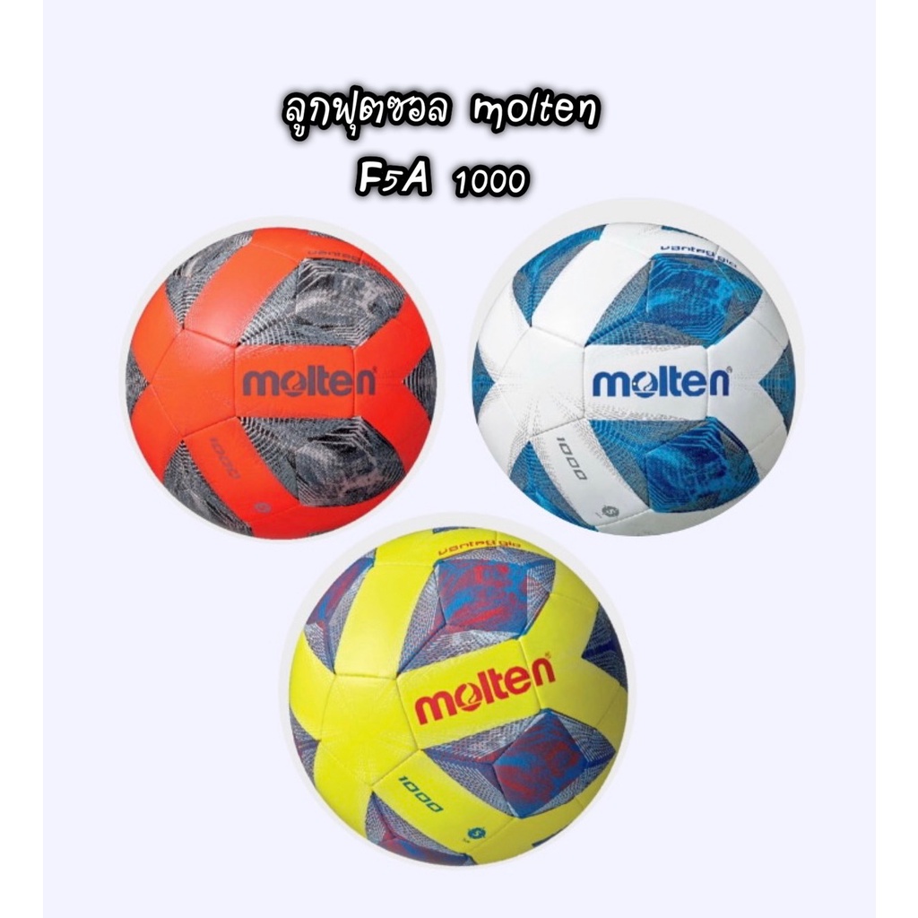 ลูก ฟุตบอล MOLTEN (มอนเทน) F5A1000 | Shopee Thailand