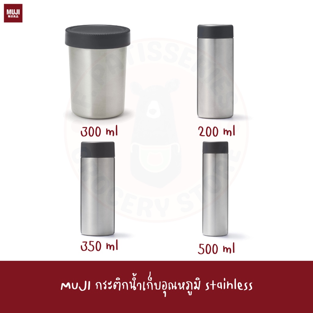 MUJI กระติกน้ำเก็บอุณหภูมิ stainless ขนาด 350 ml 500 ml กระบอกน้ำ Stainless steel Insulated ...