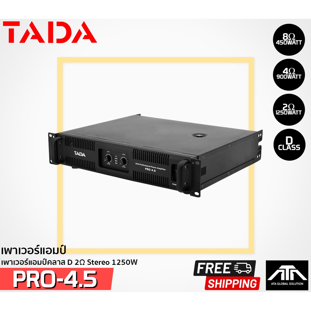 เพาเวอร์แอมป์ TADA PRO 4.5 ทาดา แอมป์ เพาเวอร์ กลางแจ้ง คลาสดี POWER ...