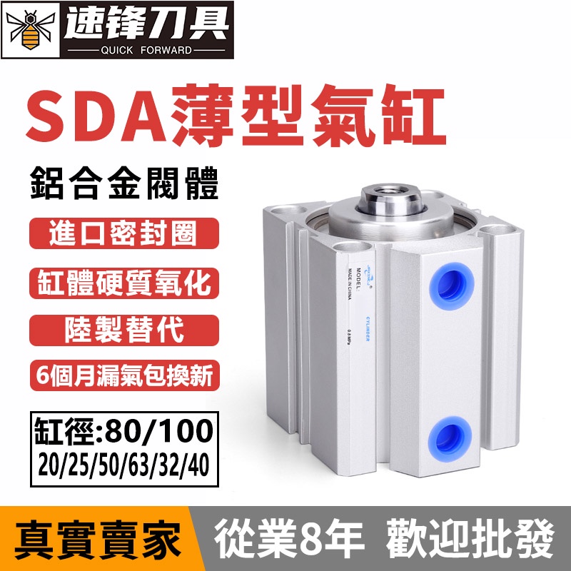 Sda กระบอกสูบ SDA80 SDA100 ขนาดเล็ก | Shopee Thailand