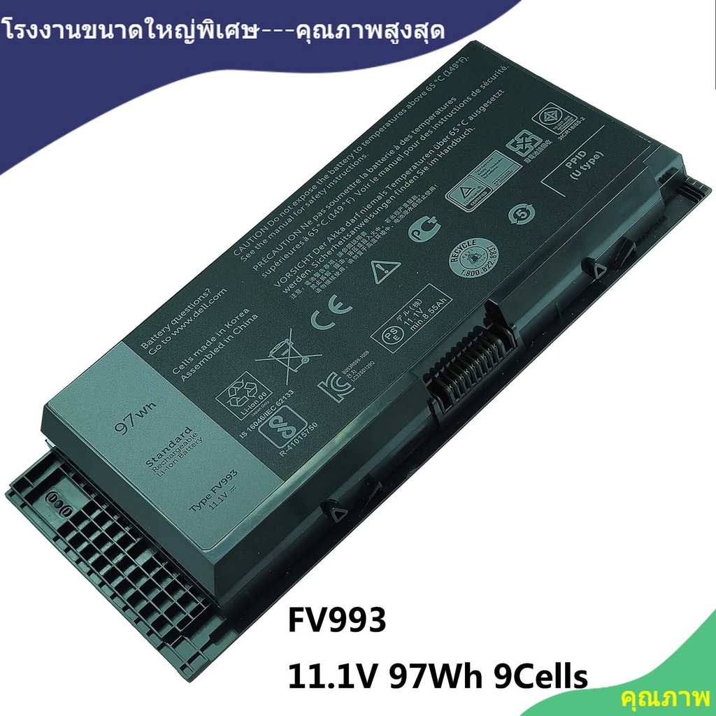 M6800 FV993 แบตเตอรี่แล็ปท็อป Compatible with Dell Precision M4600 ...
