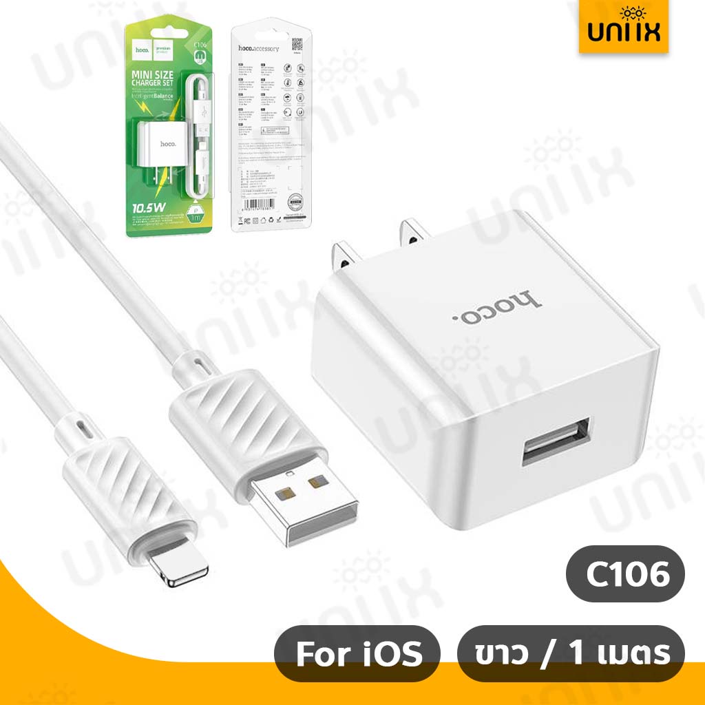 HOCO C106 เซ็ทหัวชาร์จ + สายชาร์จ จ่ายไฟเร็ว 10.5W สำหรับ iOS / Micro ...