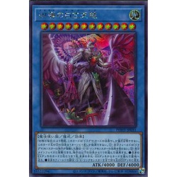 Yu-Gi-Oh! yugioh การ์ดยูกิ ภาษาญี่ปุ่น PHHY SCR UTM ลิขสิทธิ์แท้ | Shopee Thailand