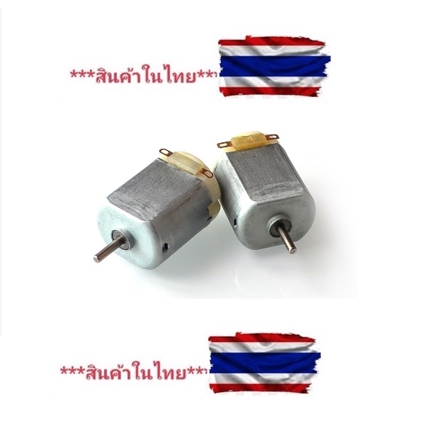 3V-6V DC Hobby Motor Type 130 Micro Motor Toy Motor DC Motor | Shopee Thailand