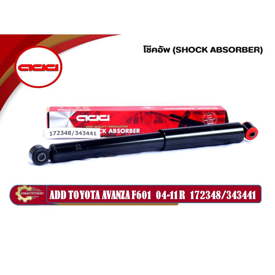 ADD TOYOTA AVANZA F601 โช๊คอัพรถเก๋ง โตโยต้า อแวนซ่า เอฟ601 ปี 04-11 ...