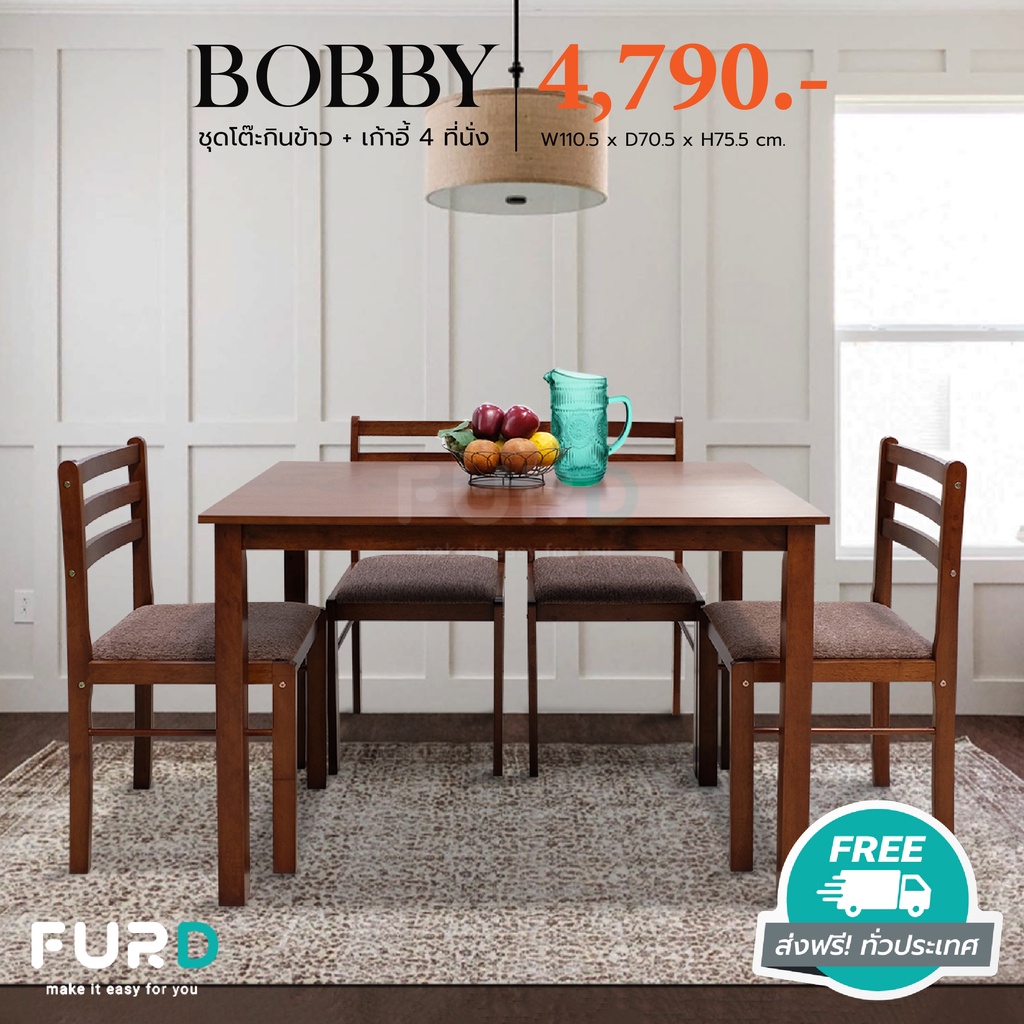 (ส่งฟรี) ชุดโต๊ะกินข้าว 4 ที่นั่ง BOBBY 110.5 ซม. โต๊ะอาหารไม้พร้อมเก้าอี้ ราคาถูกคุณภาพดี /FurD ...