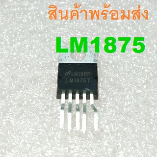 LM1875T LM1875 Audio Power Amplifier IC 20W | Shopee Thailand