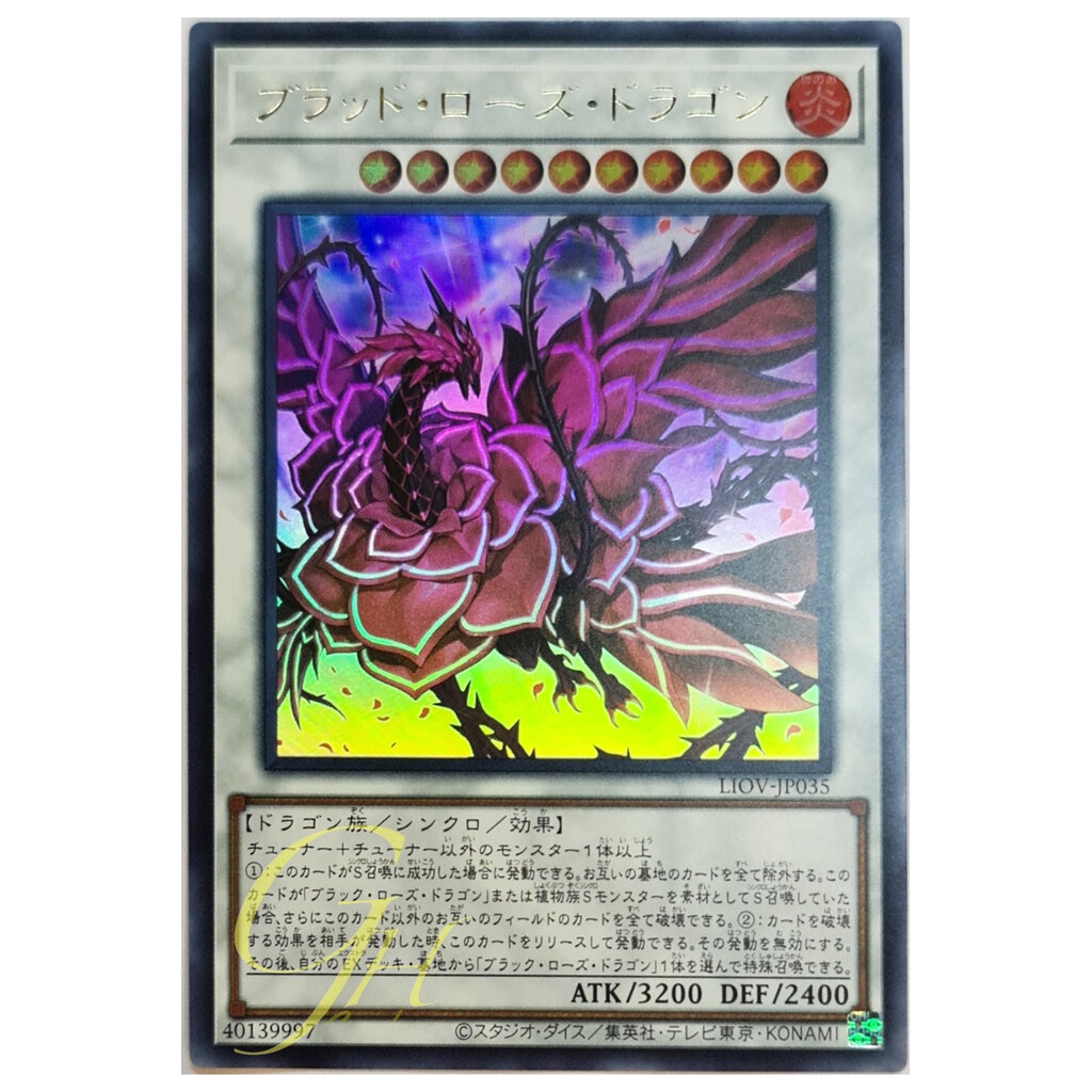 [LIOV-JP035] Blood Rose Dragon (Ultra Rare) | Shopee Thailand