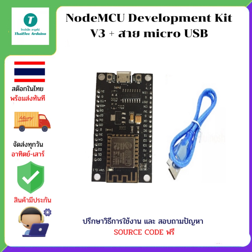 NodeMCU Development Kit V3 + สาย micro USB | Shopee Thailand