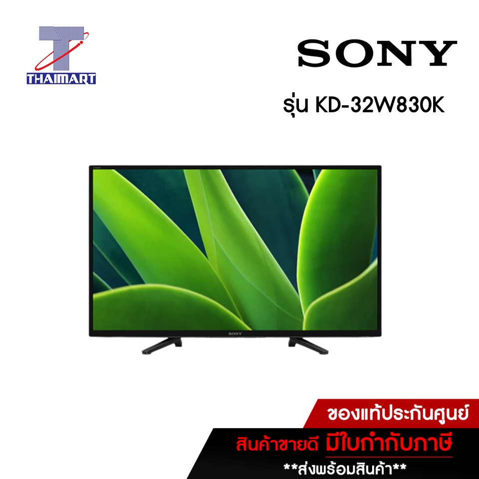 SONY ทีวี LED Smart TV HD 32 นิ้ว Sony KD-32W830K | ไทยมาร์ท THAIMART ...