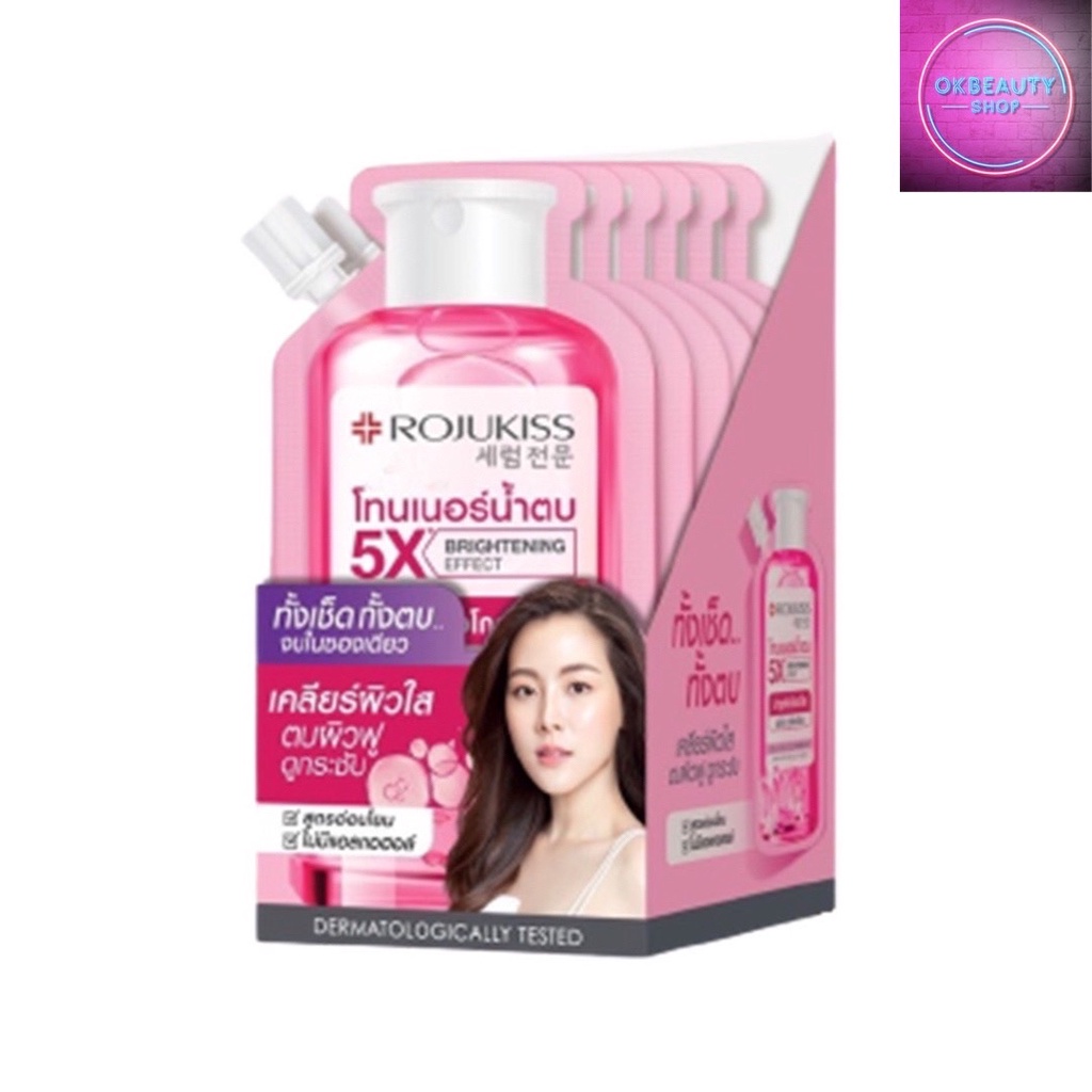 Rojukiss 5X Glow & Bright Toner & Essence Water โรจูคิส โกลว์ แอนด์ ไบ ...