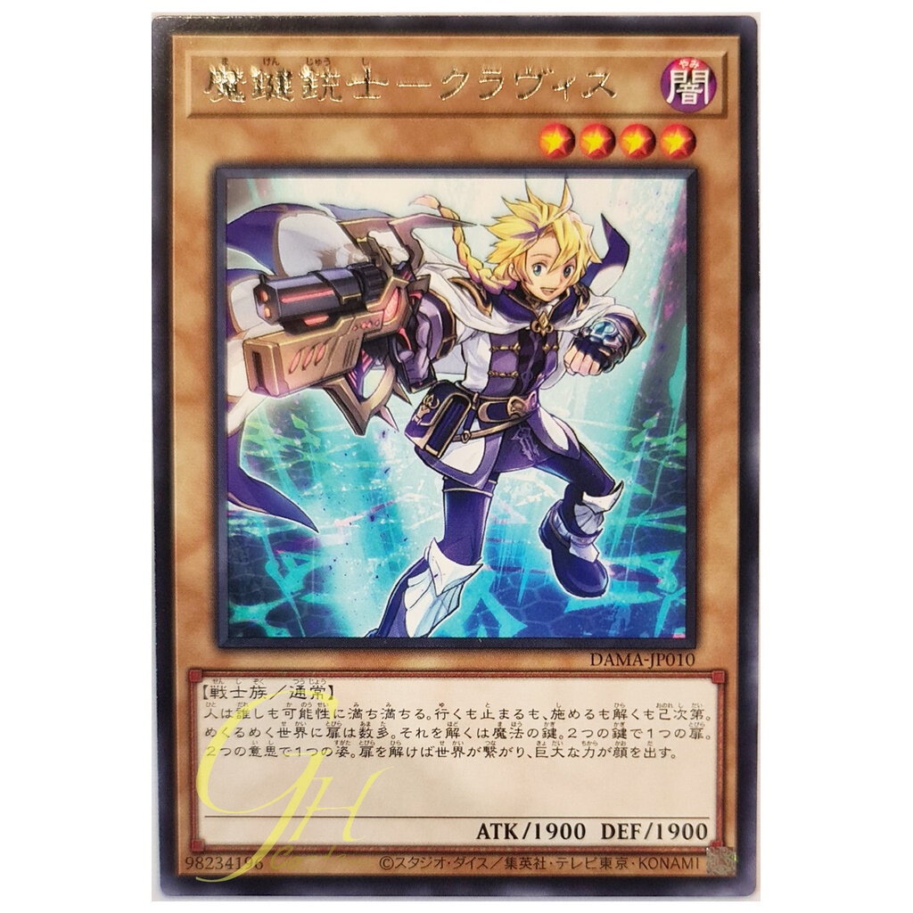 [DAMA-JP010] Magikey Skyblaster - Clavis (Rare) | Shopee Thailand